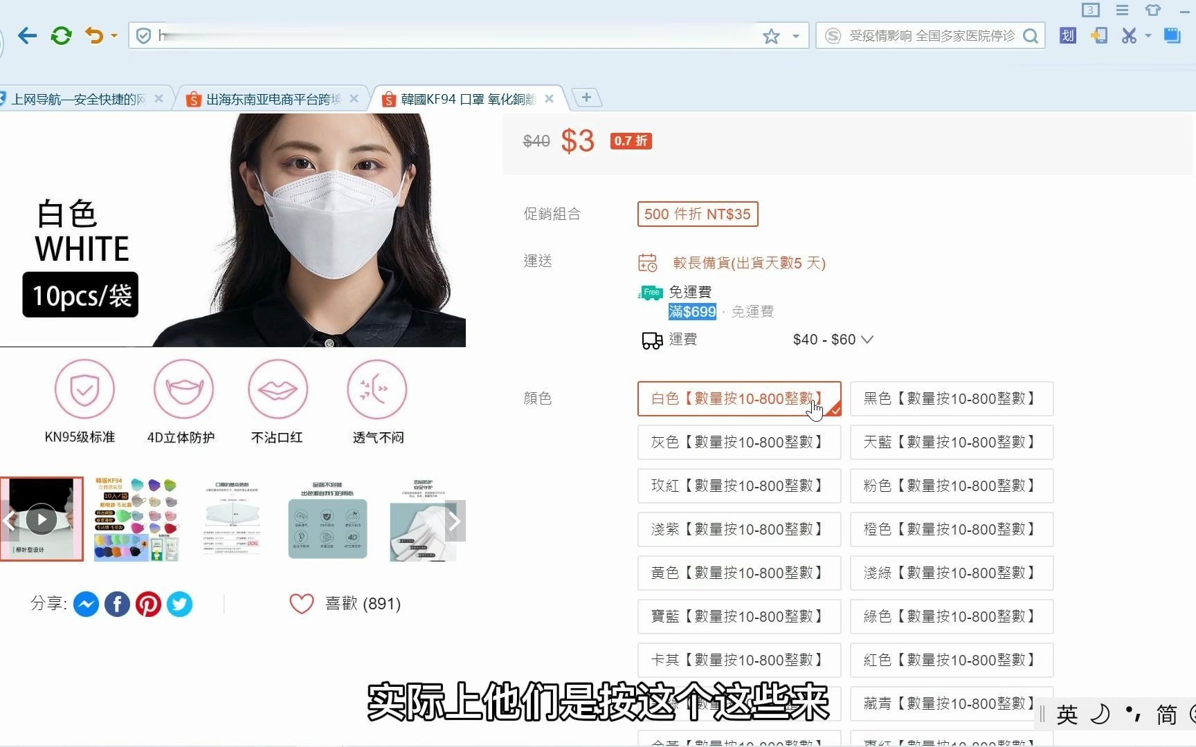 虾皮跨境电商shopee上那些低价产品是如何盈利的?