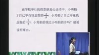 分数的再认识__王红宇 全国小学数学优秀名师课堂实录精选