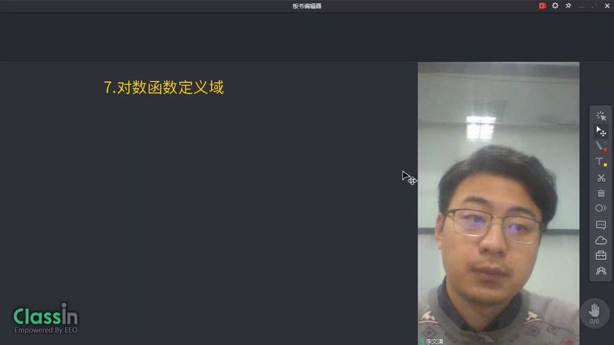 #对数函数 对数函数(8)-对数函数定义域