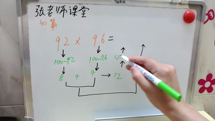 如何快速心算92x96,补数法轻松计算,家长孩子学会了吗