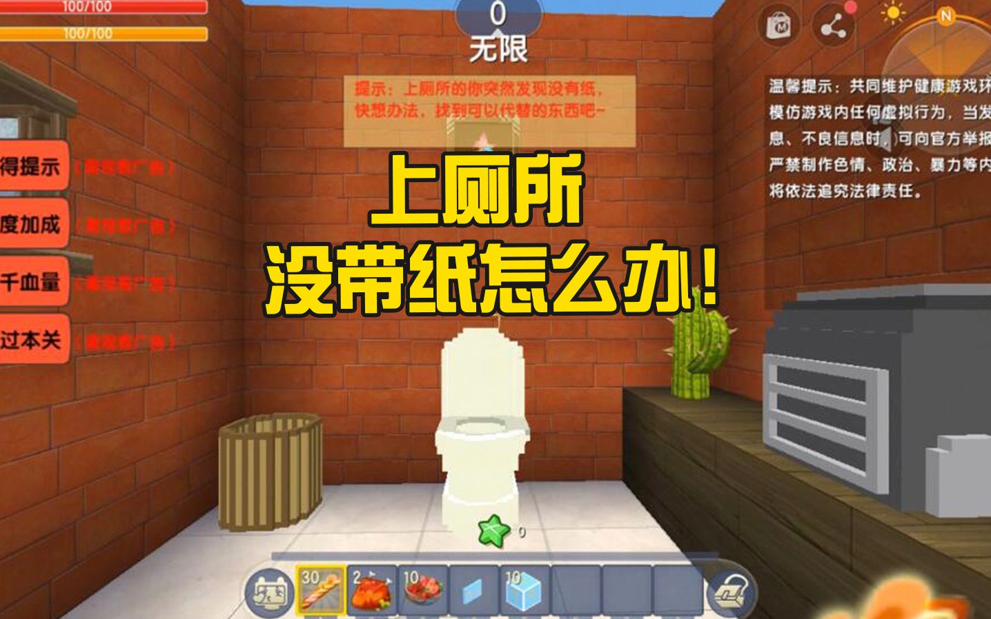 蜜糖迷你世界:上厕所没带纸!被困厕所出不去啦!_迷你世界