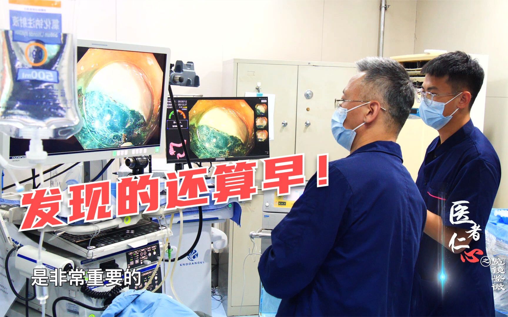 便潜血阳性!患者在肠镜下发现多处病变,医生:为外科手术打前站