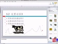 5-3-ppt2010设置动画3
