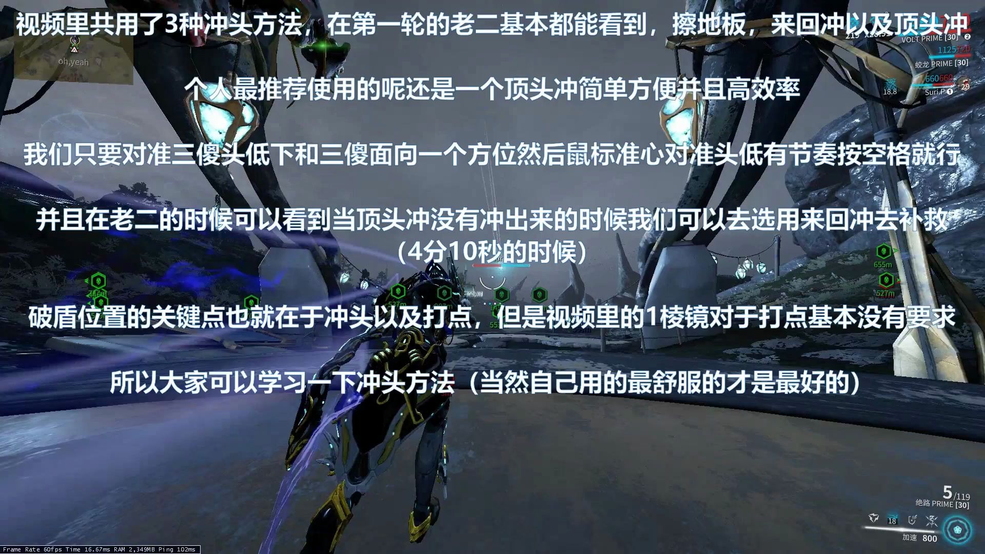 夜灵平原龙兰卡双人无切甲18连破盾视角