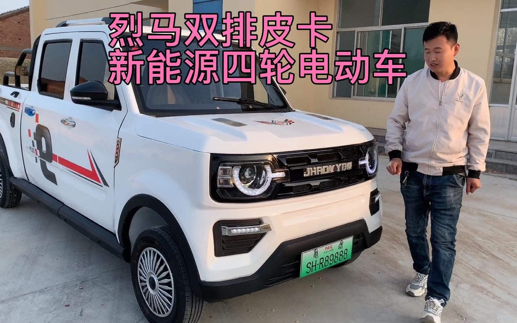 四轮电动车.新能源低速电动车.老年代步车