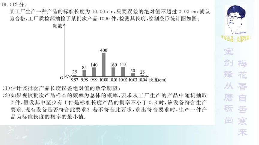 高三2模统计与概率--认真收集分析和整理题中数据