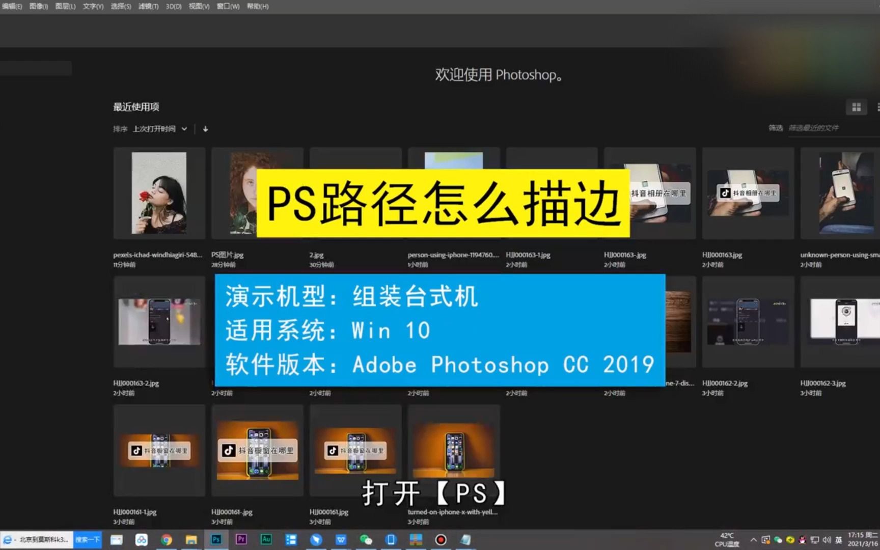 PS路径怎么描边,PS路径描边