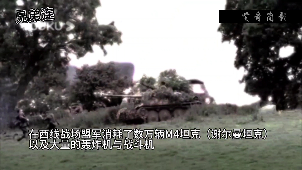 高分美剧:二战欧洲战场的经典战争剧!超级推荐的好剧,质量一流