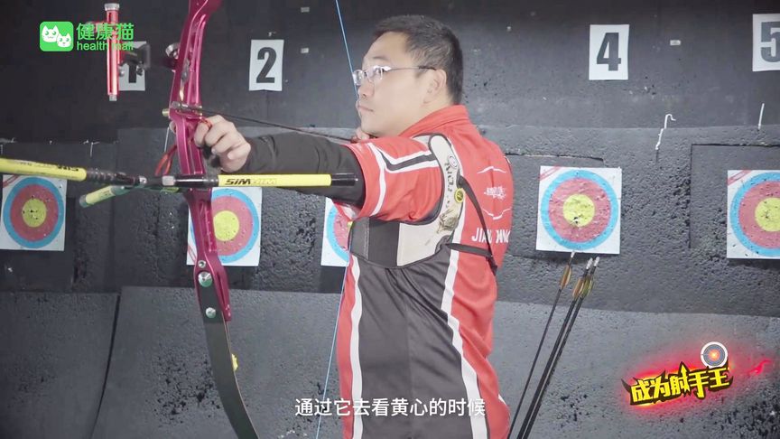 射箭老司机毕生教学前期放弃精准瞄准