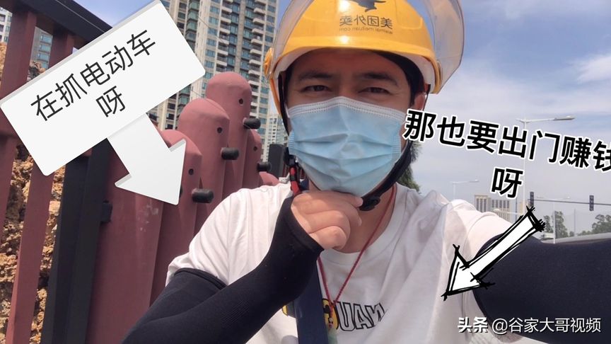 看到微信群里发的信息,外卖小哥吓得都不敢出门送餐了