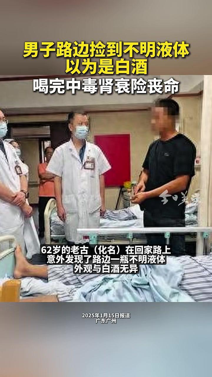 ...防冻液是汽车发动机冷却系统用的循环介质,防冻液中乙二醇成分高达...