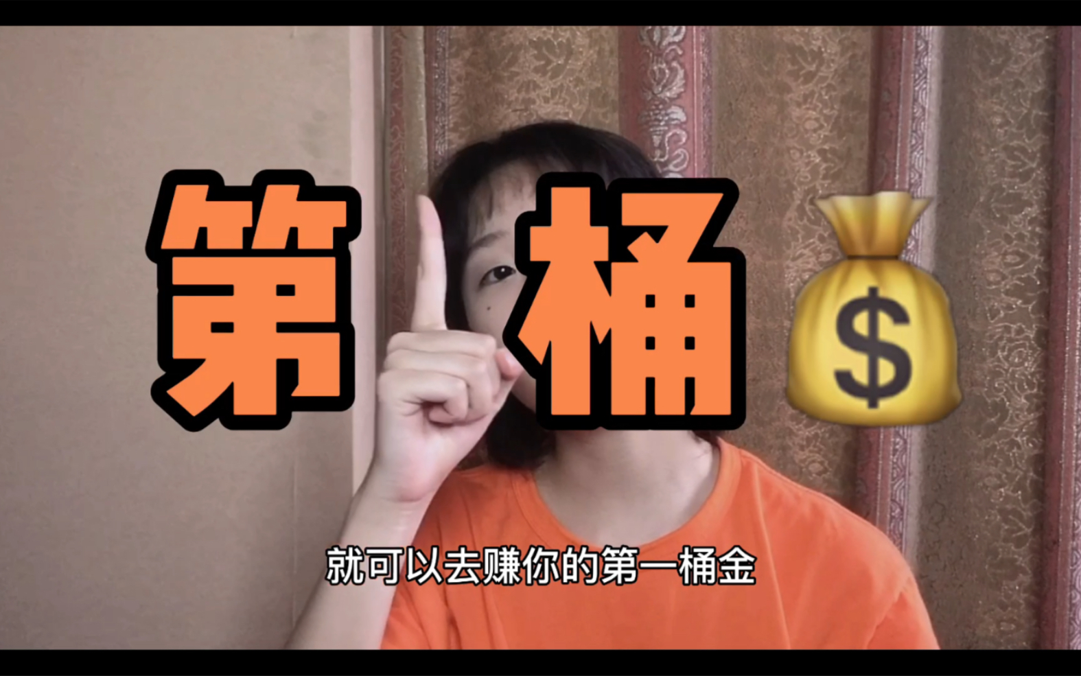 【金融/财经/投资/理财/股票】来来来 第一桶金来了!——入股第一步...