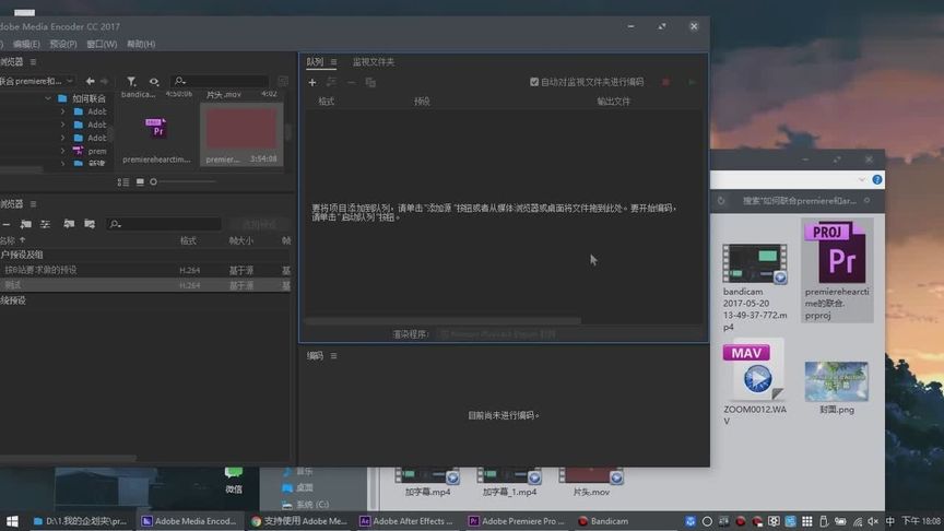 Adobe Media Encoder使用攻略
