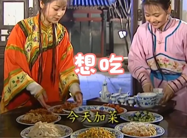还珠格格第二部全集第三十九集08酸辣糖醋今天可以吃美了