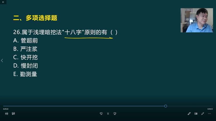 浅埋暗挖法“十八字方针”#二建市政 #一建市政