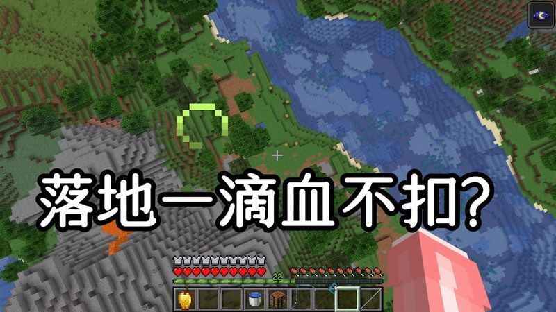 我的世界:我落地不再扣血超长工具第七期