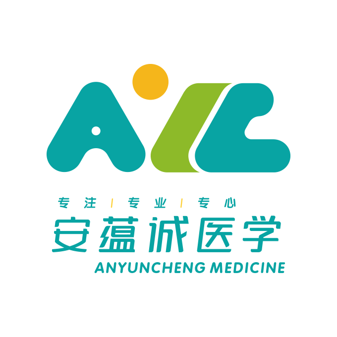 安蕴诚医学 