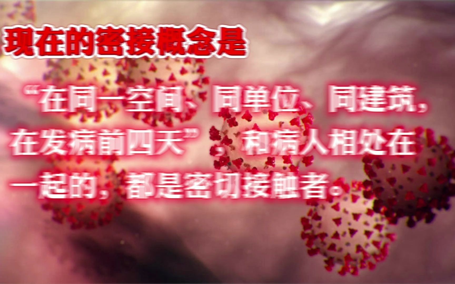 “德尔塔”病毒有何特点?感染后有何症状?当前防疫知道这些很重要!