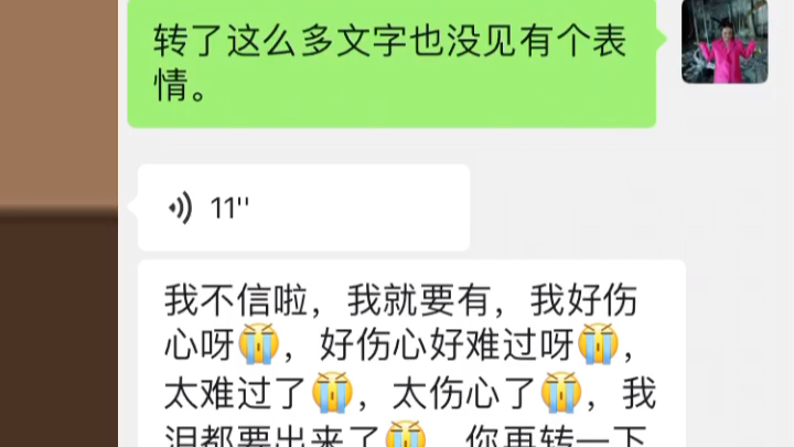 微信语音转文字惊现表情