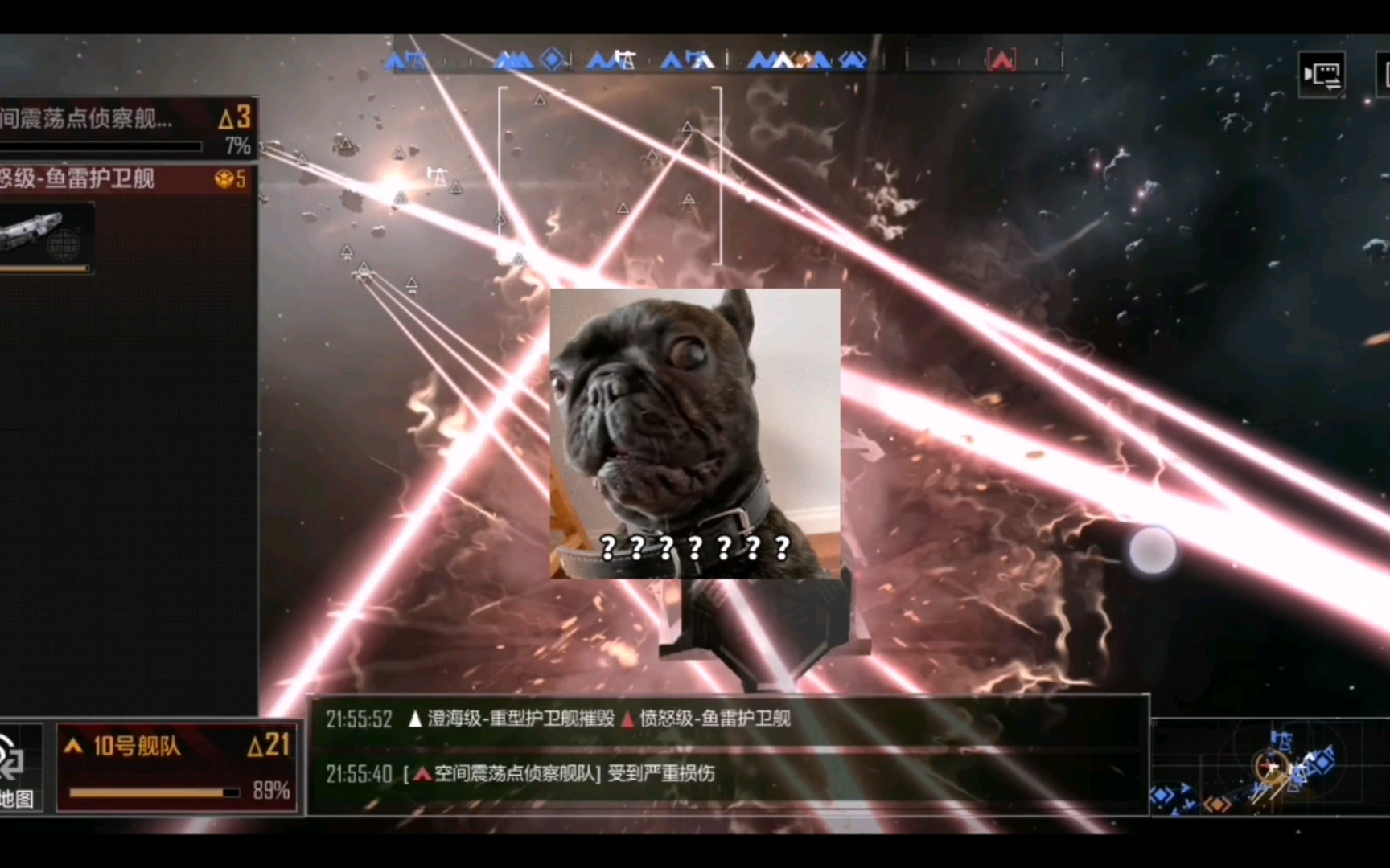 无尽的拉格朗日之斗牛级驱逐舰