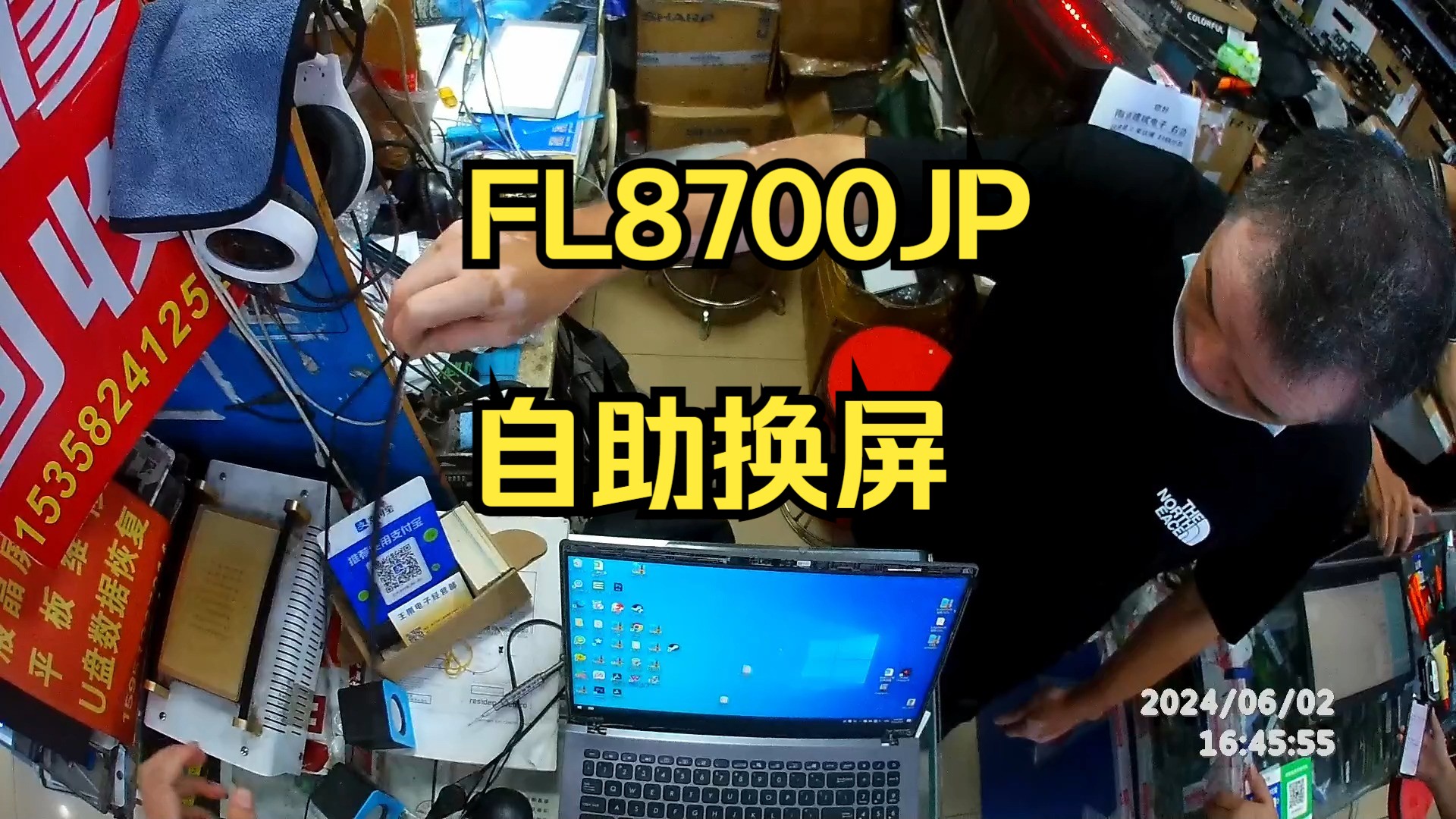 FL8700JP1065自助换笔记本屏幕TN屏换高色域IPS 南京老雄狮