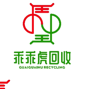 乖乖虎回收 