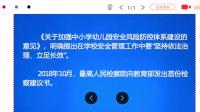 学校在校园安全事故中承担什么样的责任?