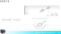 solidworks钣金教学-1.7 基础-薄片-魔方云学院