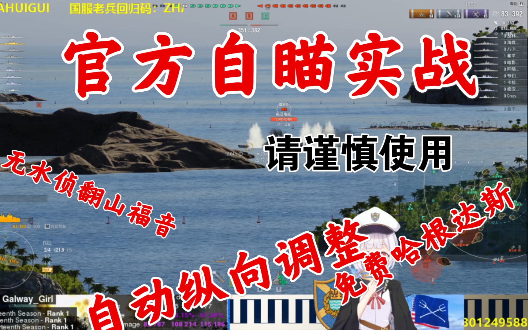 【战舰世界】自瞄BUG实战应用
