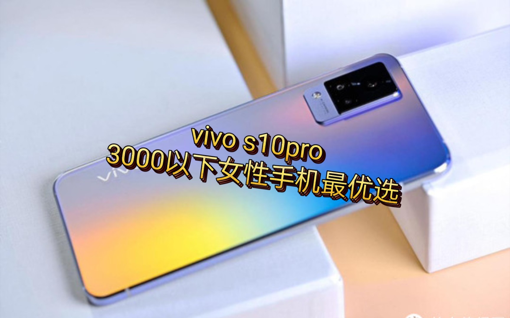 手机店喜欢卖oppo vivo主因是麻烦少 利润高是次因