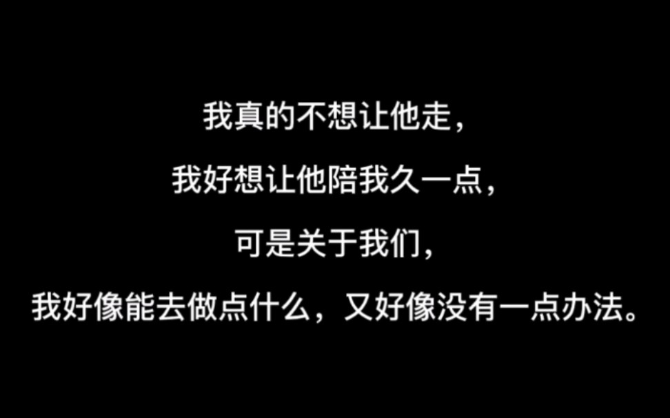 【文案/长短句】“是我太懂事让你觉得我无所不能,还是爱的太满让你...