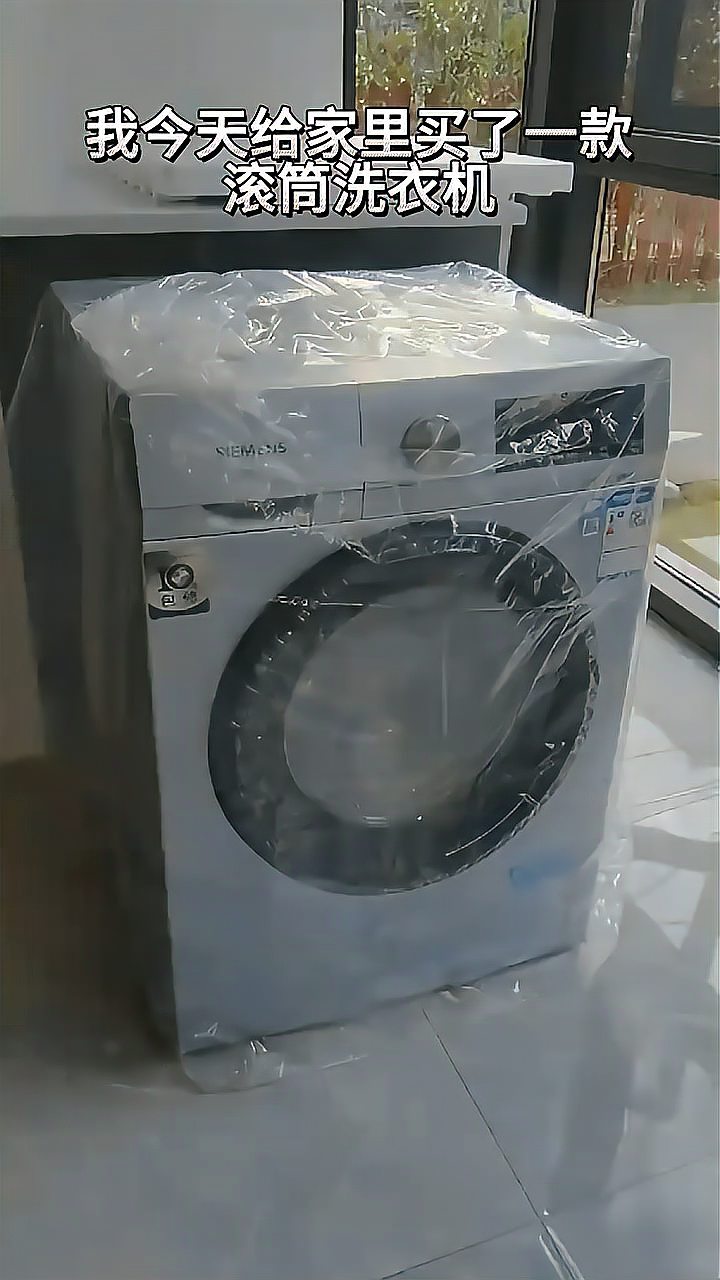 西门子滚筒洗衣机可以节省大家日常洗衣时间,提升幸福感哦