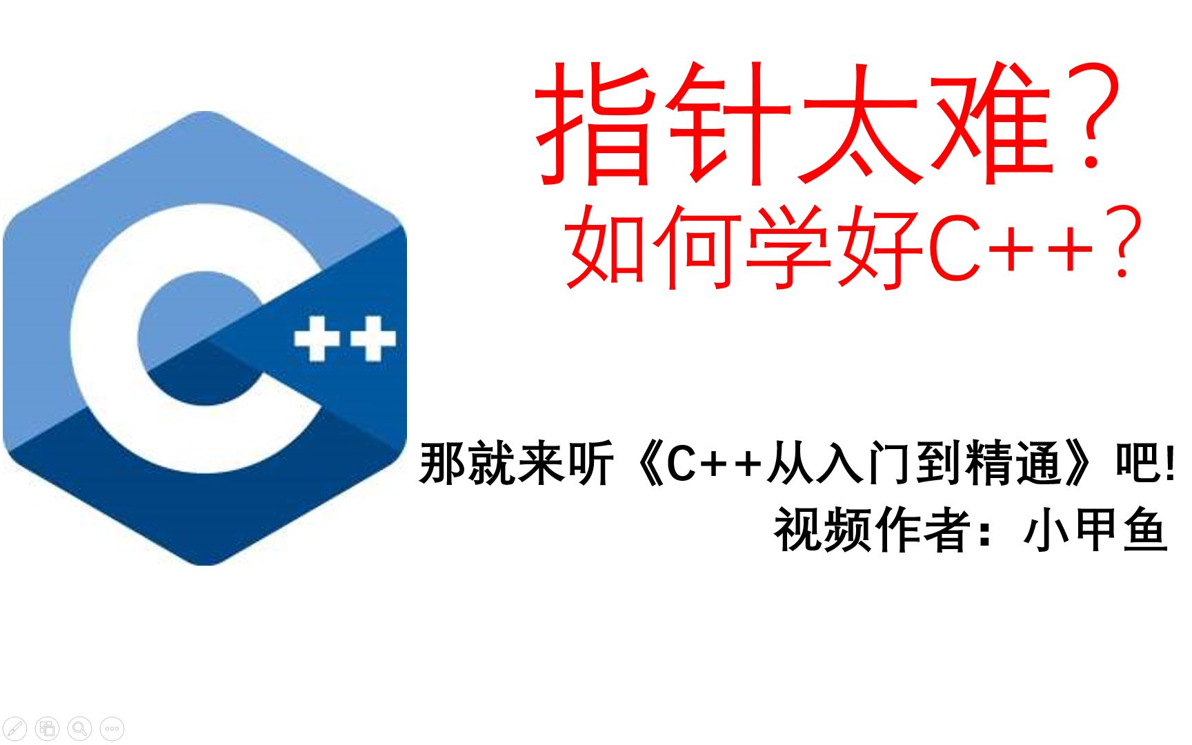 【C++】循环语句