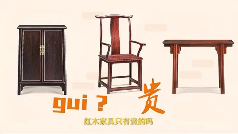 红木家具只有贵的?3d模型告诉你选贵不如选对