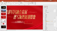 PPT大神页面排版:金红配色让你的PPT封面像海报一样充满高大上