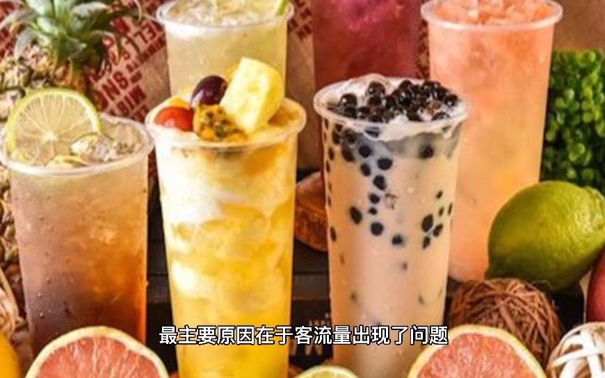 奶茶店的利润有多大