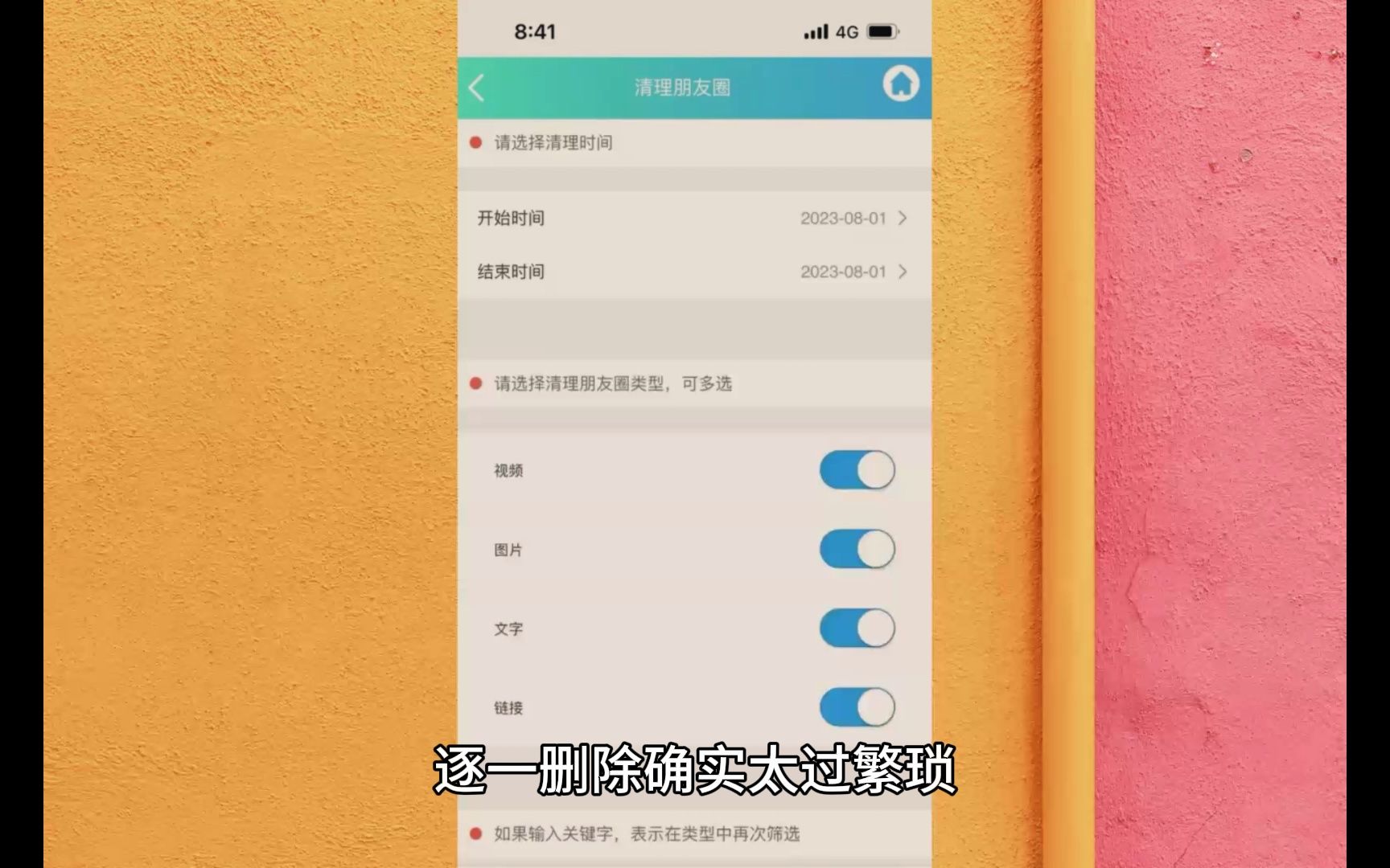 如何全部删除朋友圈 删除所有朋友圈 微信如何批量删除自己朋友圈