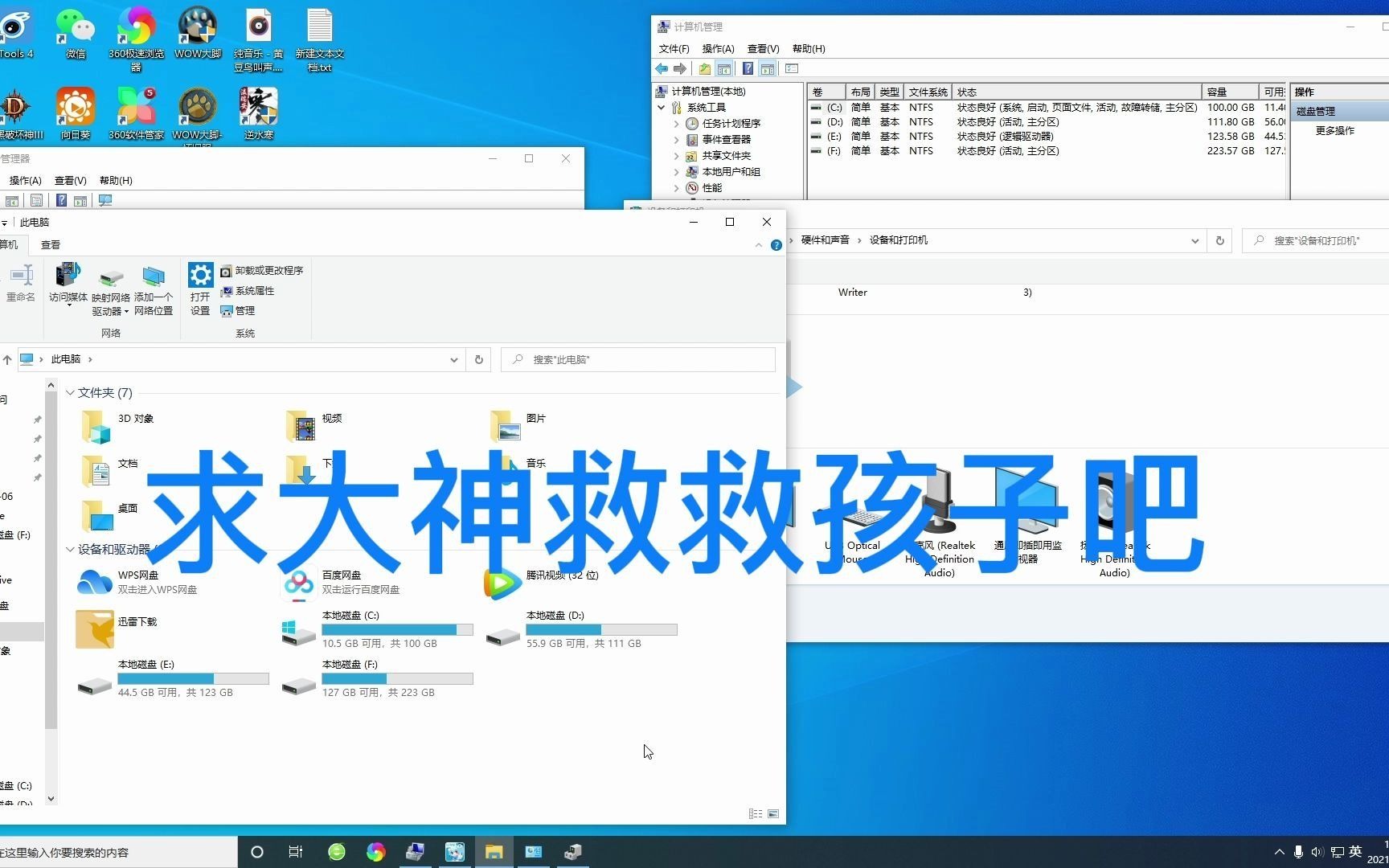 SD卡怎么救!求大神教教孩子把!
