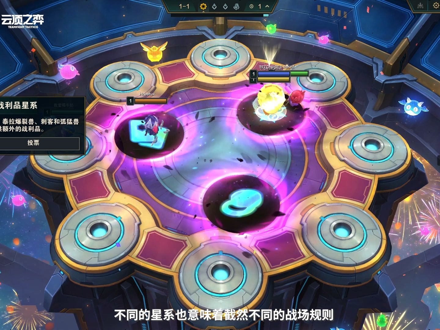 【云顶之弈】首个返场赛季S3.5介绍