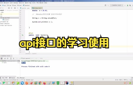【python爬虫技巧】零基础学java-10-5-API文档中接口方法的使用的api...