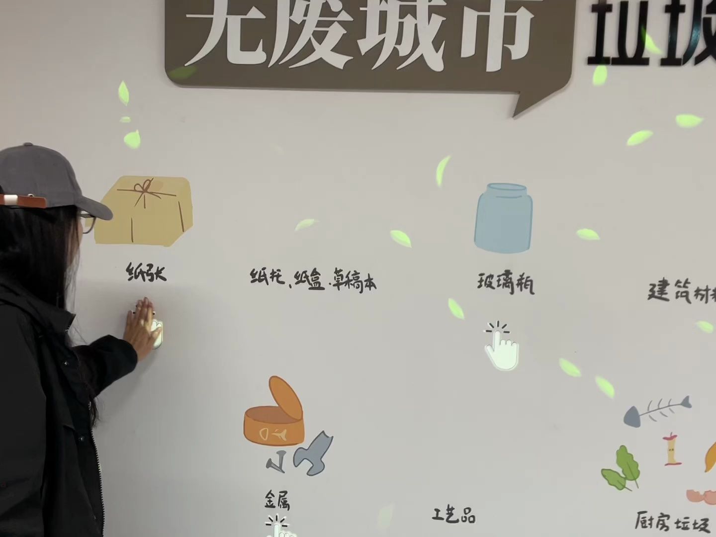 舟山垃圾分类互动墙投影人体触摸感应交互魔法墙定制开发