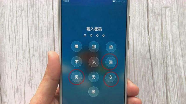 华为手机锁屏隐藏功能,原来解锁手机还能这样设置,太.