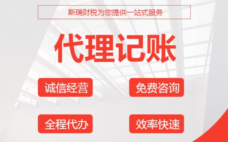 武汉代理记账,常见的问题有哪些?