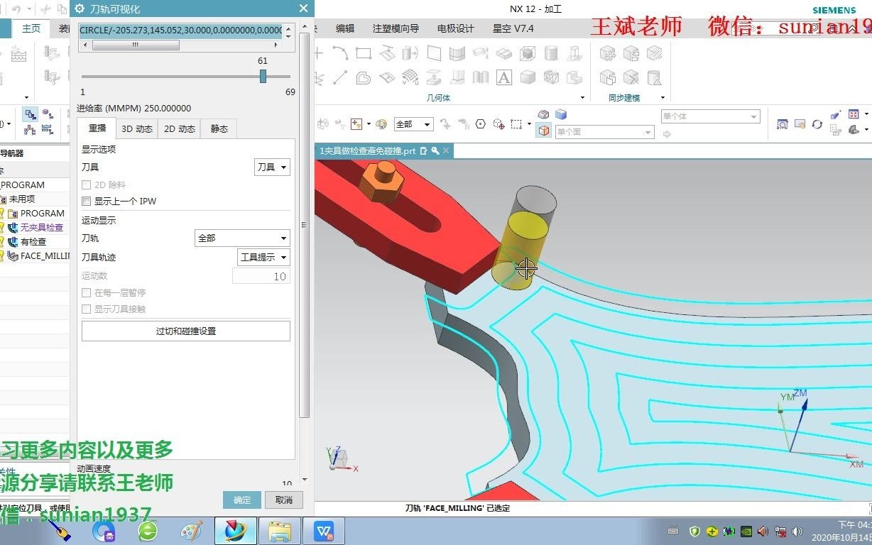 UG编程NX编程之检查体检查边界的用法