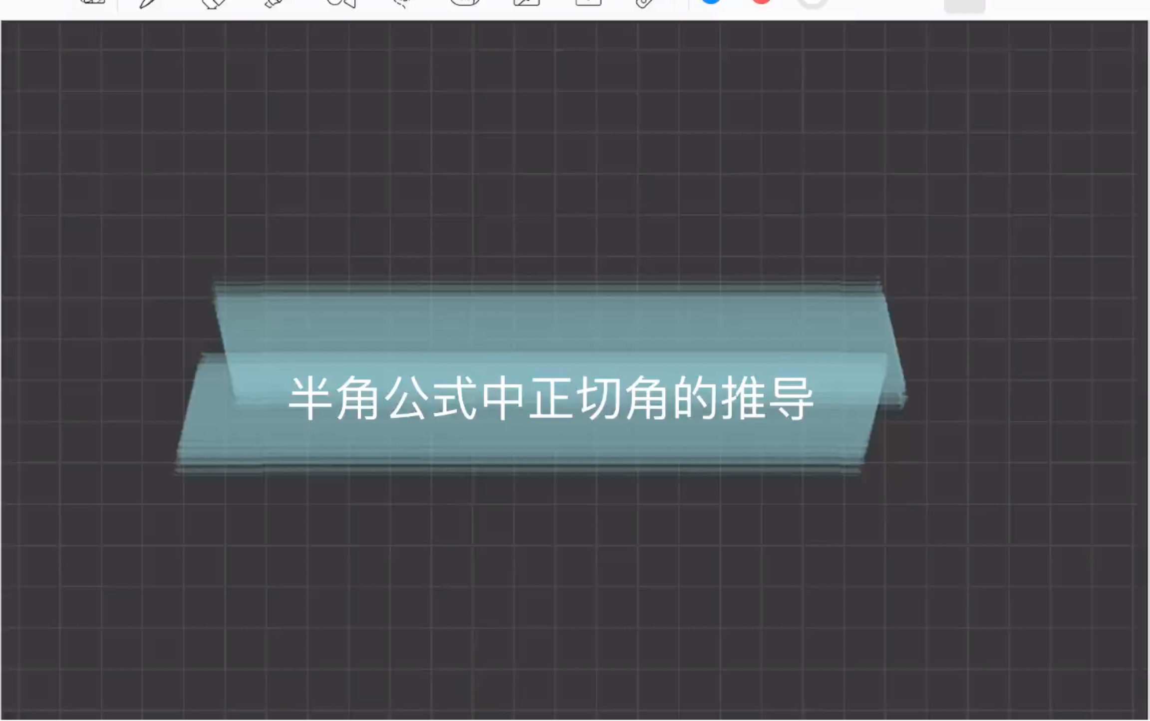 半角公式中正切角的推导