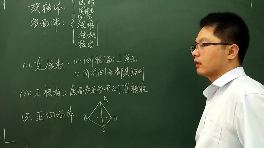 这些立体几何结构特征,你知道吗?良心总结!记下来吧!