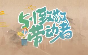 五一劳动节卷轴打开AE模板