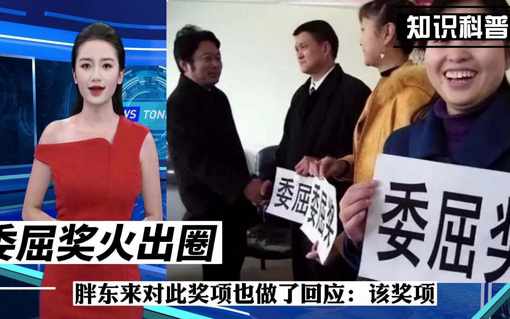 委屈奖火出圈:胖东来的亲情管理和西游记虎皮裙的异同