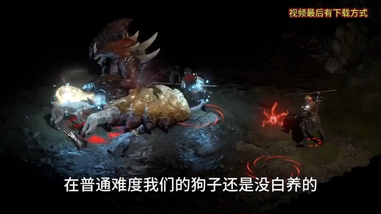 暗黑破坏神2:狱火重生-正式版-V1.6.81914-升级档-(官中免客户端+中文...