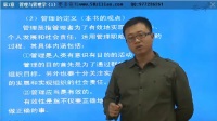周三多管理学第六版